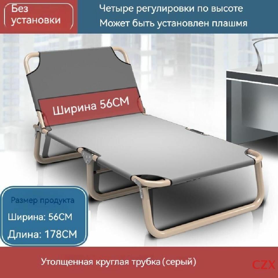 Раскладушка