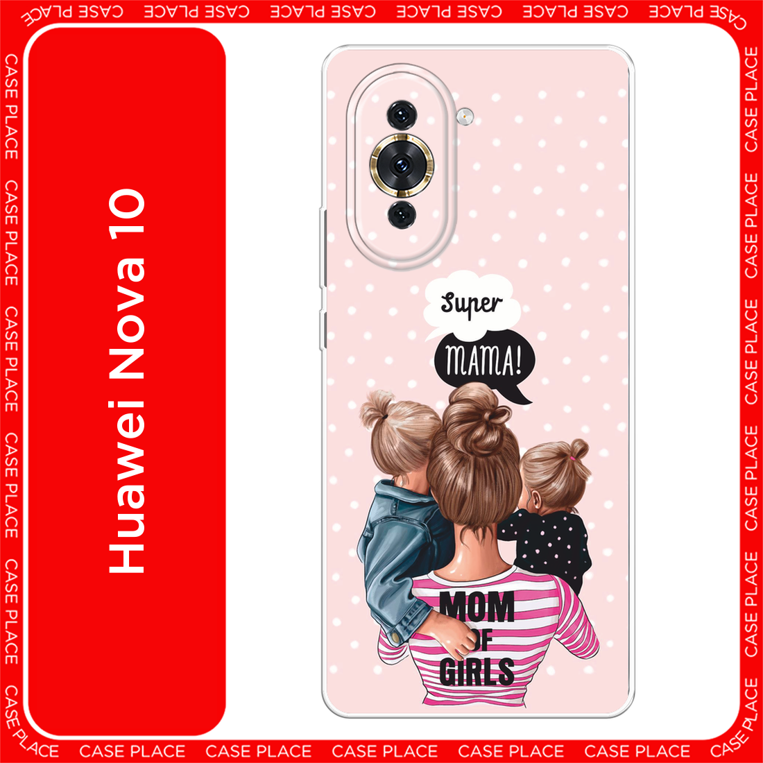 Чехол на Huawei Nova 10 / Хуавей Нова 10 с принтом Супер Мама