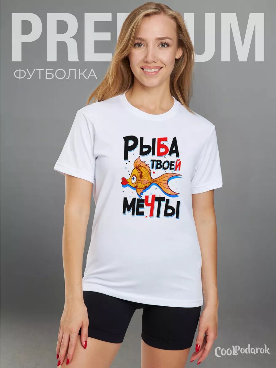 Футболка