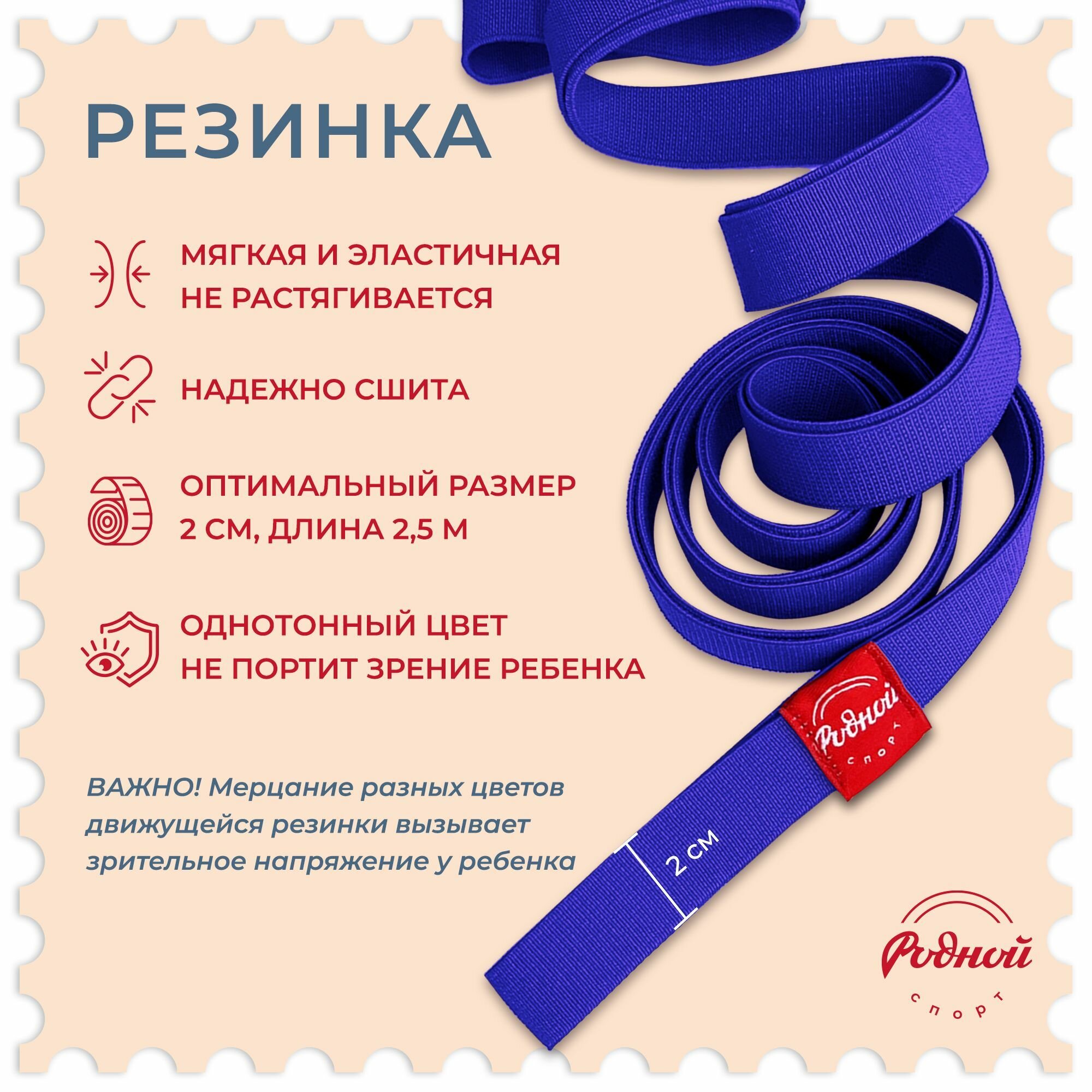 Игра Резиночки, резиночка для прыжков. Спортивная детская игра для прыжков. Бренд "Родной спорт"