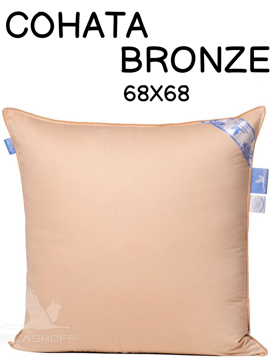 Подушка средняя 68х68 - Belashoff / соната / гусиный пух / беж ПС1-1