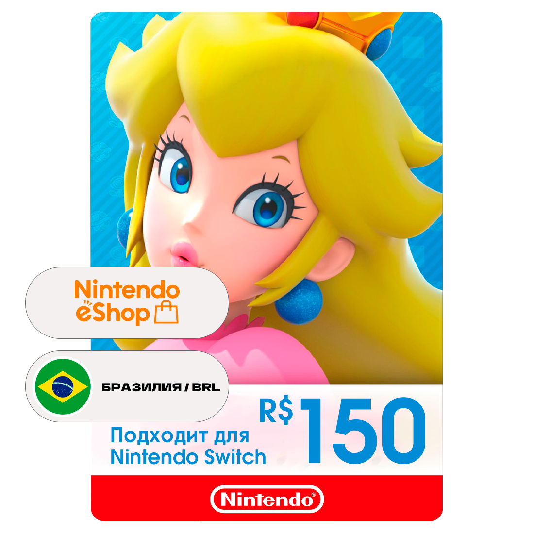 Подарочная карта Nintendo 150 BRL регион Бразилия, цифровой код активации