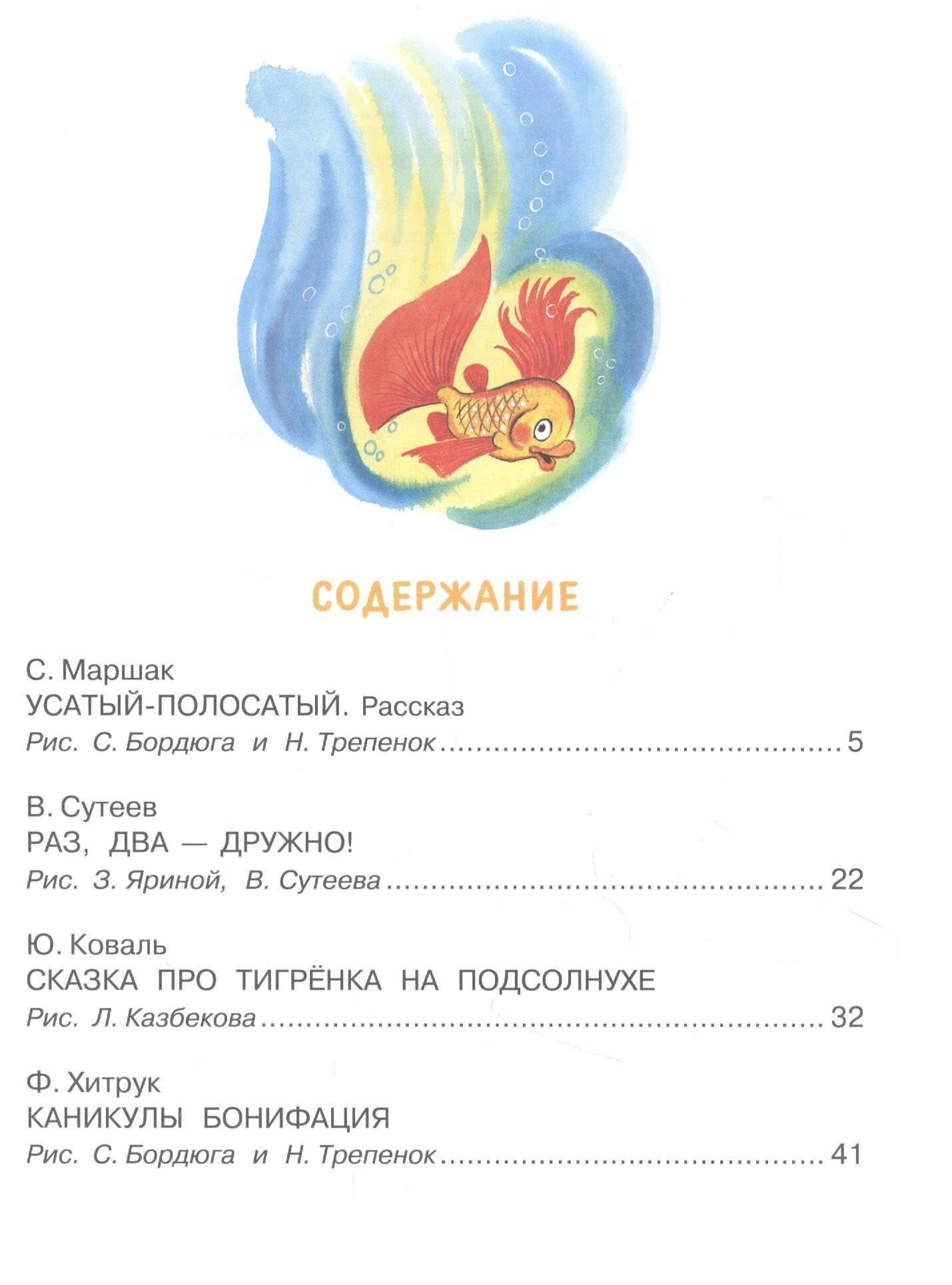 Добрые сказки — фото 1
