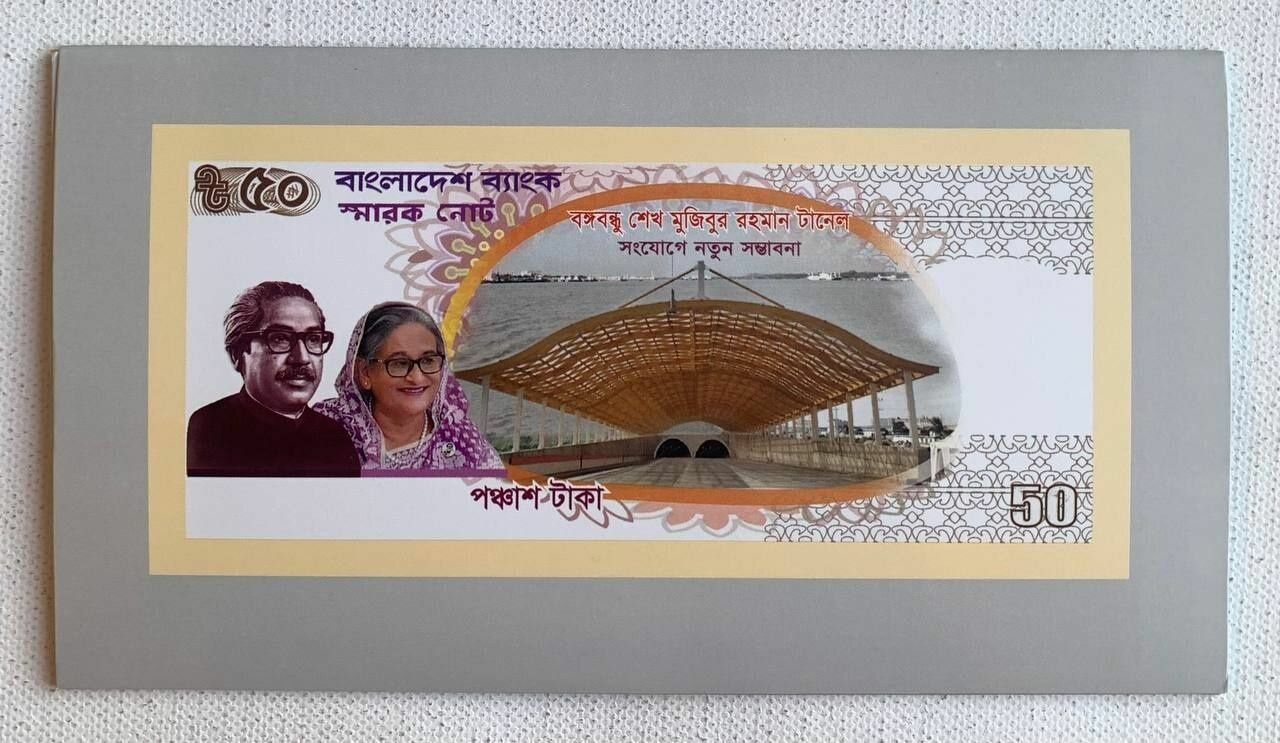 Бангладеш в буклете 50 така 2023 года Туннель шейха