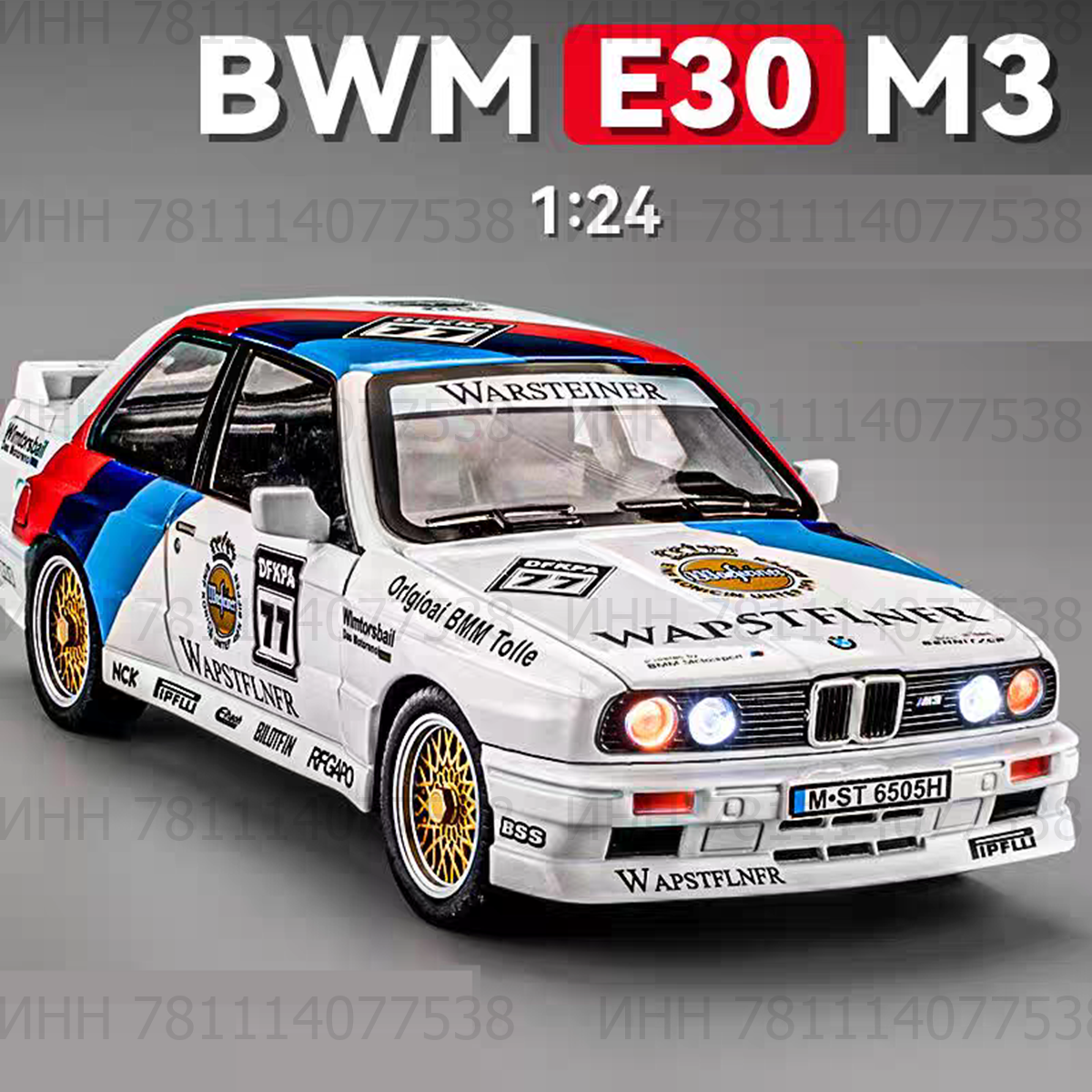 Машинка BMW M3 спорт 1988 БМВ металлическая инерционная 21 см откр. двери, капот, багажник, поворачиваются колеса, складываются зеркала, свет и звук