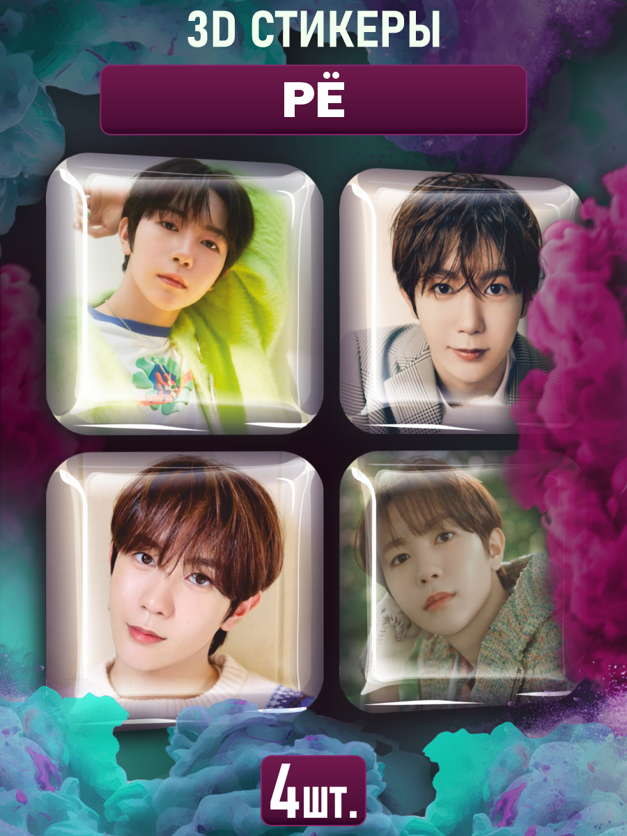 Наклейки на телефон 3D стикеры рё NCT WISH