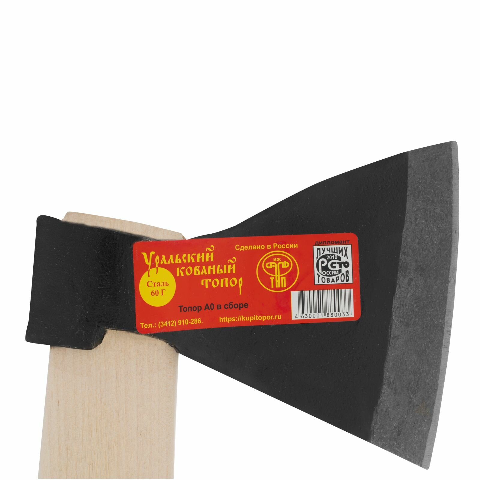 Топор кованный, в сборе, 890/1200 г, деревянное топорище, 400 мм, А+B2533, 21661