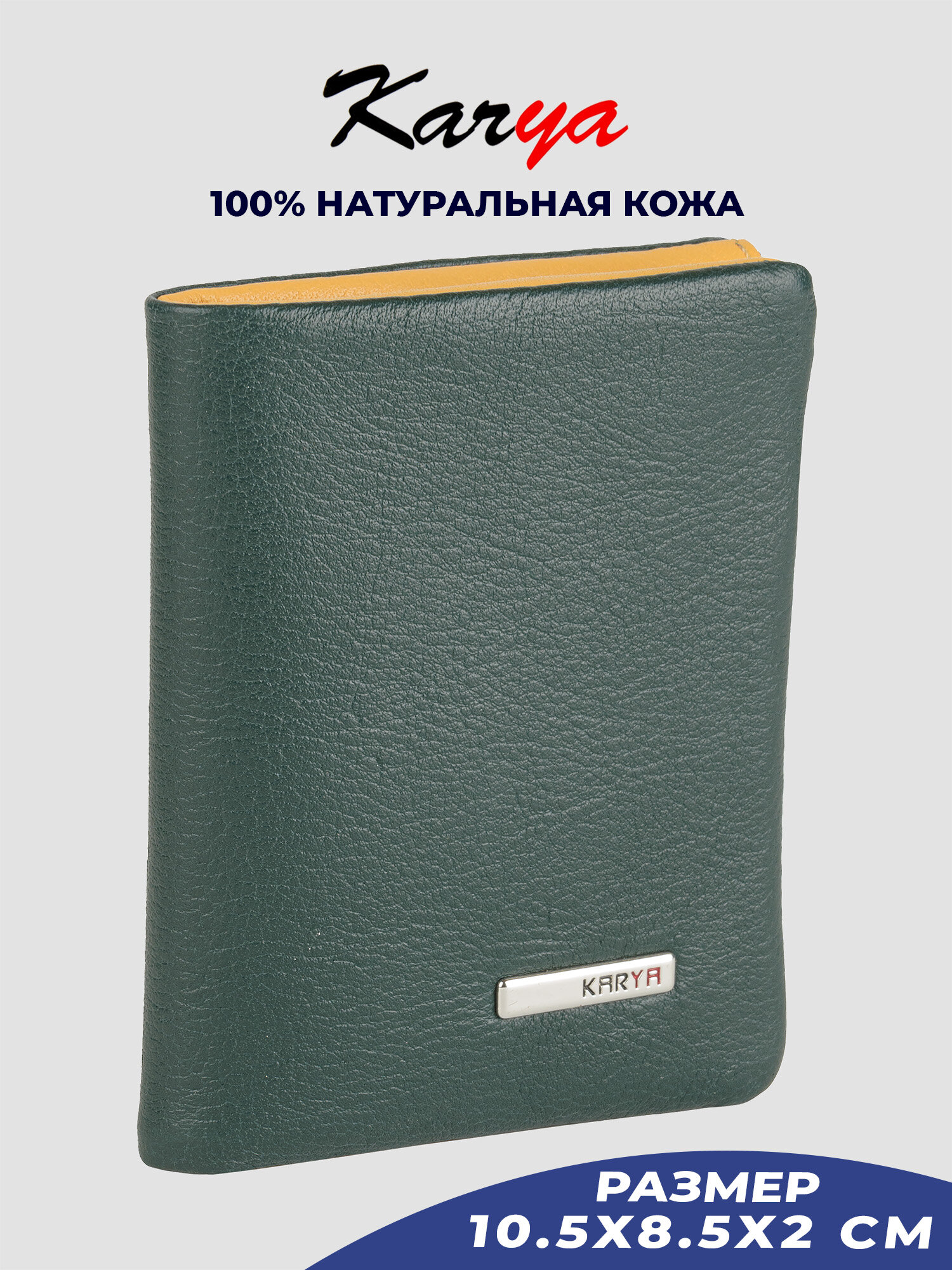 Кошелек