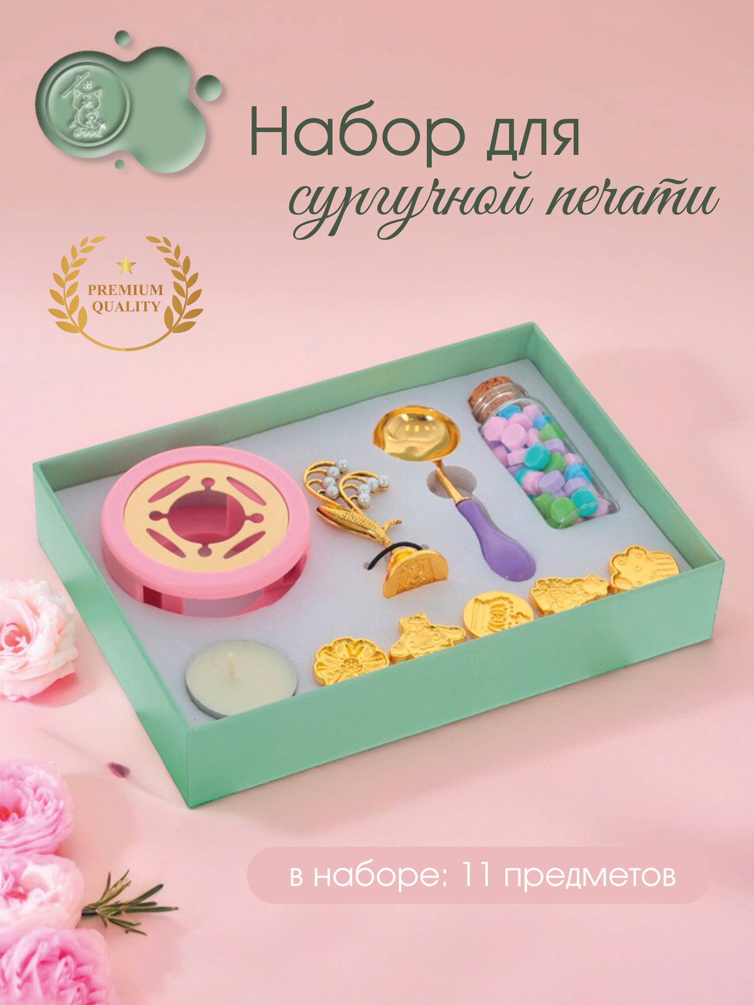 Набор для сургучной печати: ложка, печь/ плавл, воск, свеча, печать, 5 штампов, ассорт, L21 W15 H4