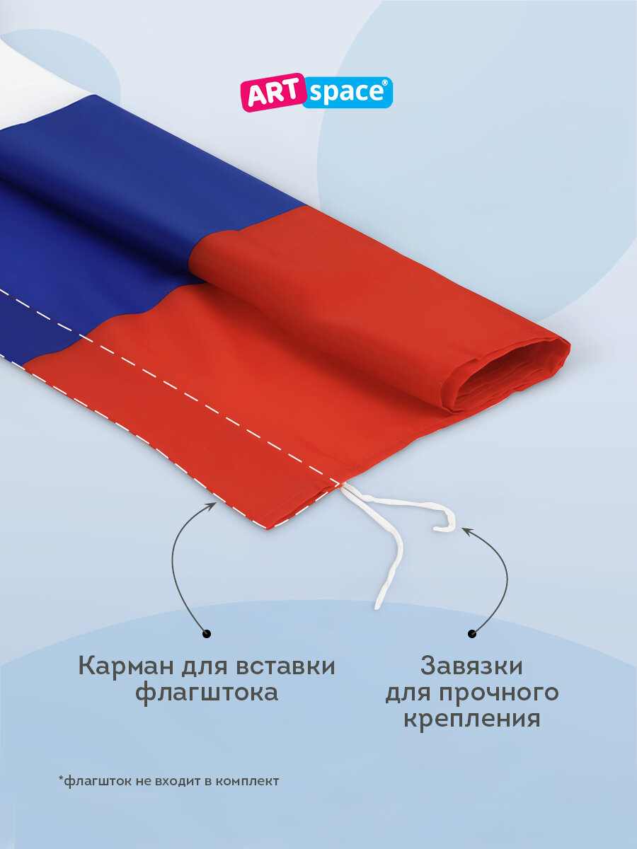 Флаг России большой — фото 1