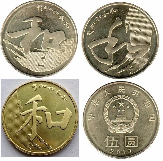 Китай. Серия "Коллиграфия" набор из 3 монет 2013,2014,2017 год. Состояние UNC.