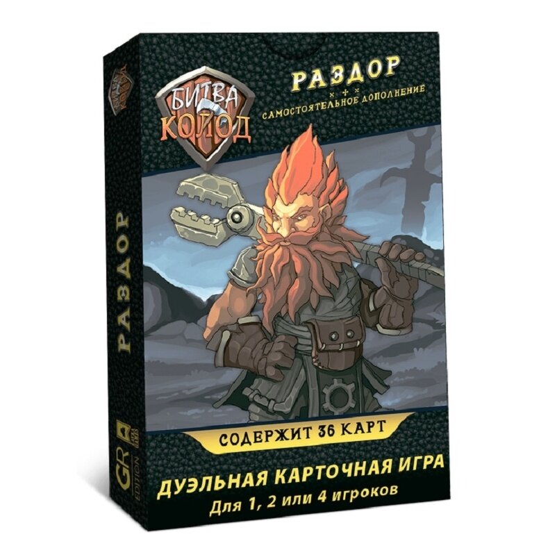 Карточная игра Lavka Games "Битва колод" Раздор, от 8 лет (БТК008)