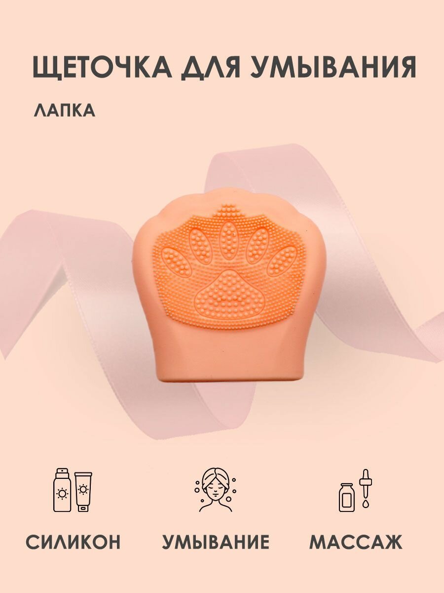 Массажная щетка для лица