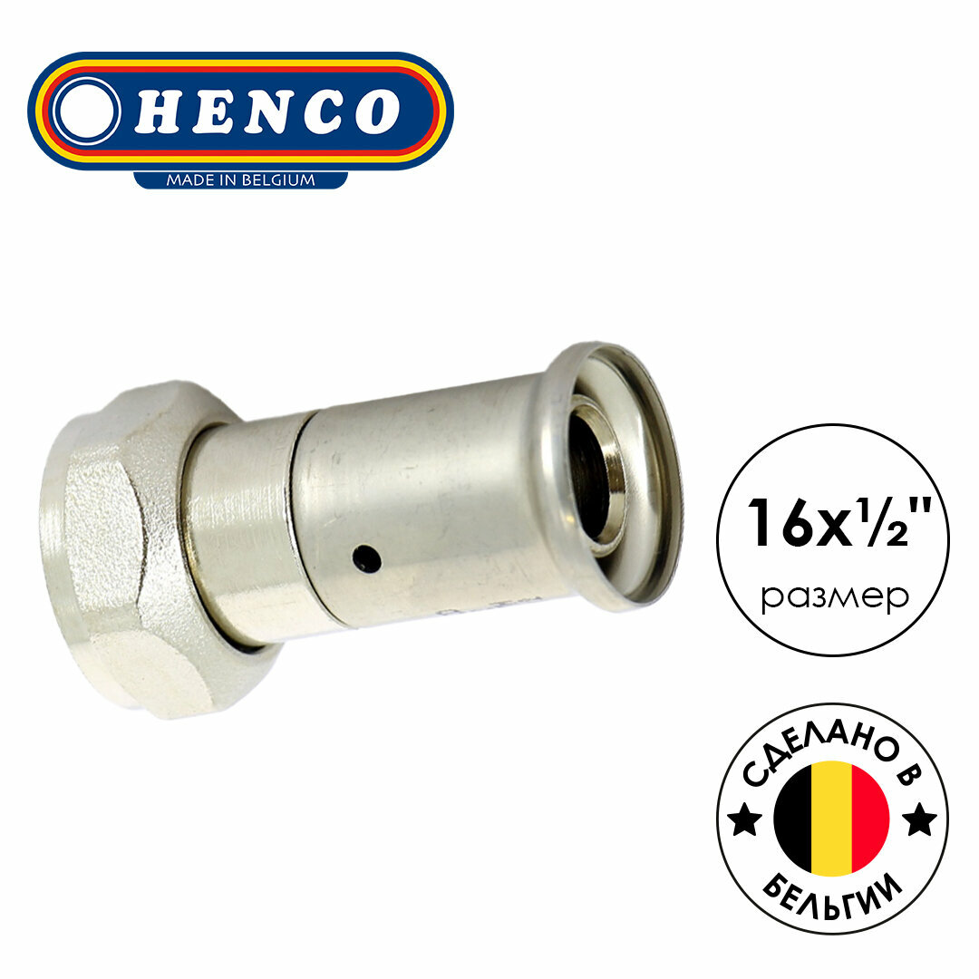 Муфта с накидной гайкой HENCO 16x1/2" (19P-1605), пресс, никелированная латунь