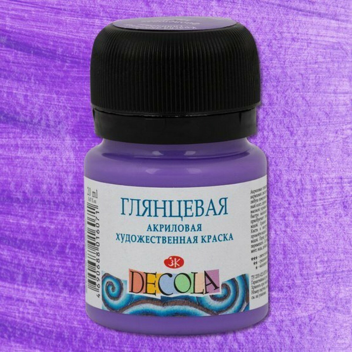 Акрил DECOLA глянец 20мл Фиолетовая