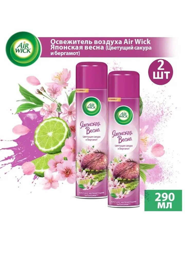 Air Wick Освежитель воздуха Цветущая сакура и Бергамот,290мл 2 шт