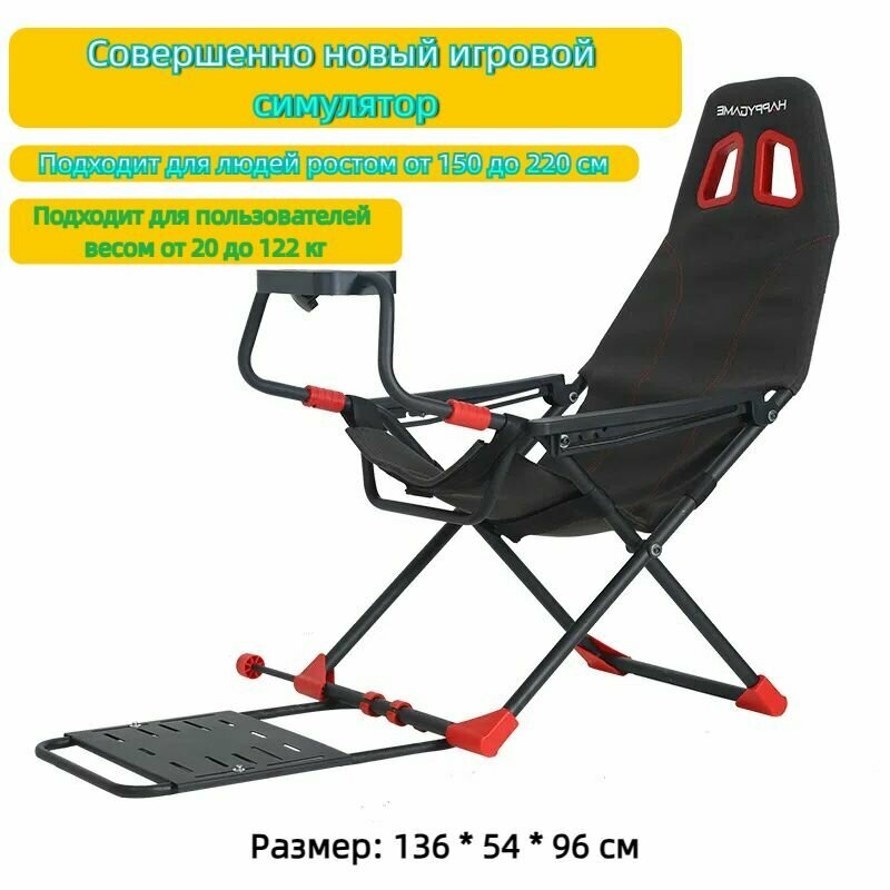 Руль игровой