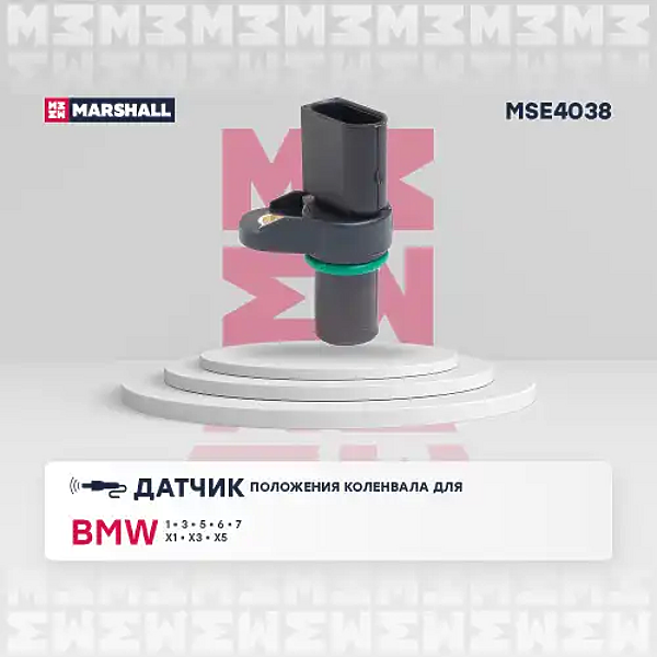 MARSHALL MSE4038 датчик положения коленвала\ BMW (БМВ) e46 / e53 / e60 / e81 / e90 1.6-6.0i 01