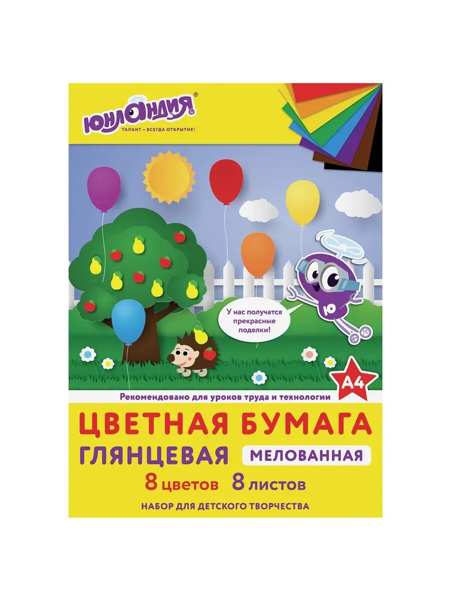 Бумага цветная А4 мелованная, 8л, 8цв, Юнландик в парке