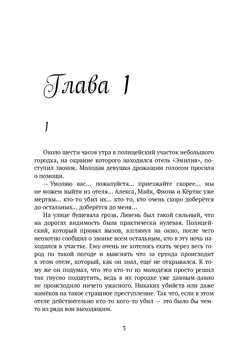 7 в отеле «Эмилия» — фото 1