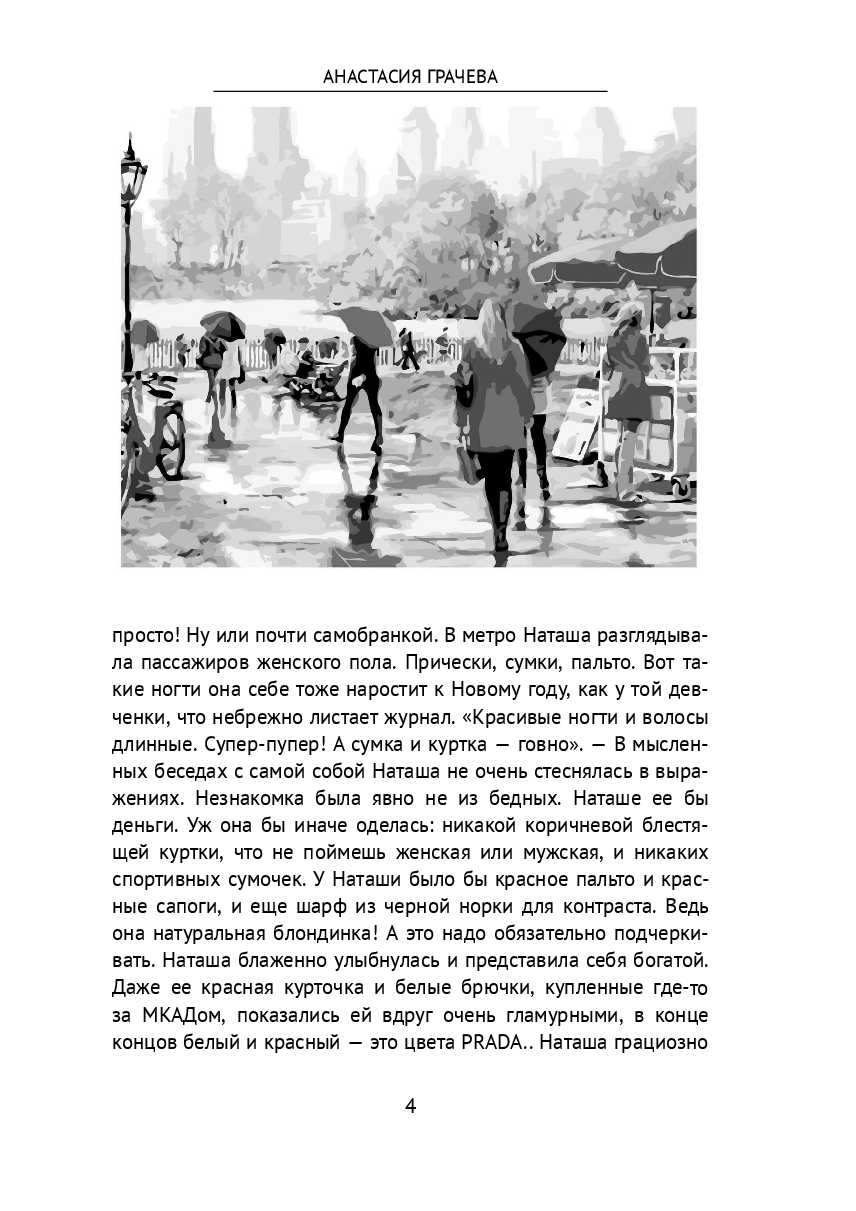 Миллениум Наташи — фото 1