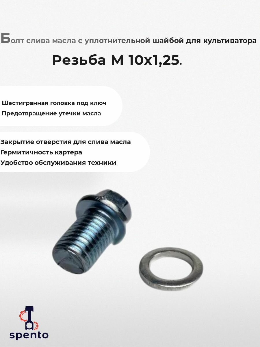 Болт слива масла 168F/170F GX200/GX210