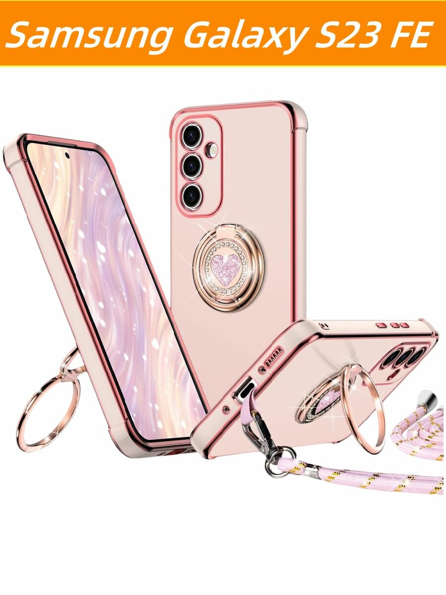 Силиконовый чехол на Samsung Galaxy S23 FE (Самсунг Галакси С23 ФЕ) с кронштейном и шейный ремешок(розовый)