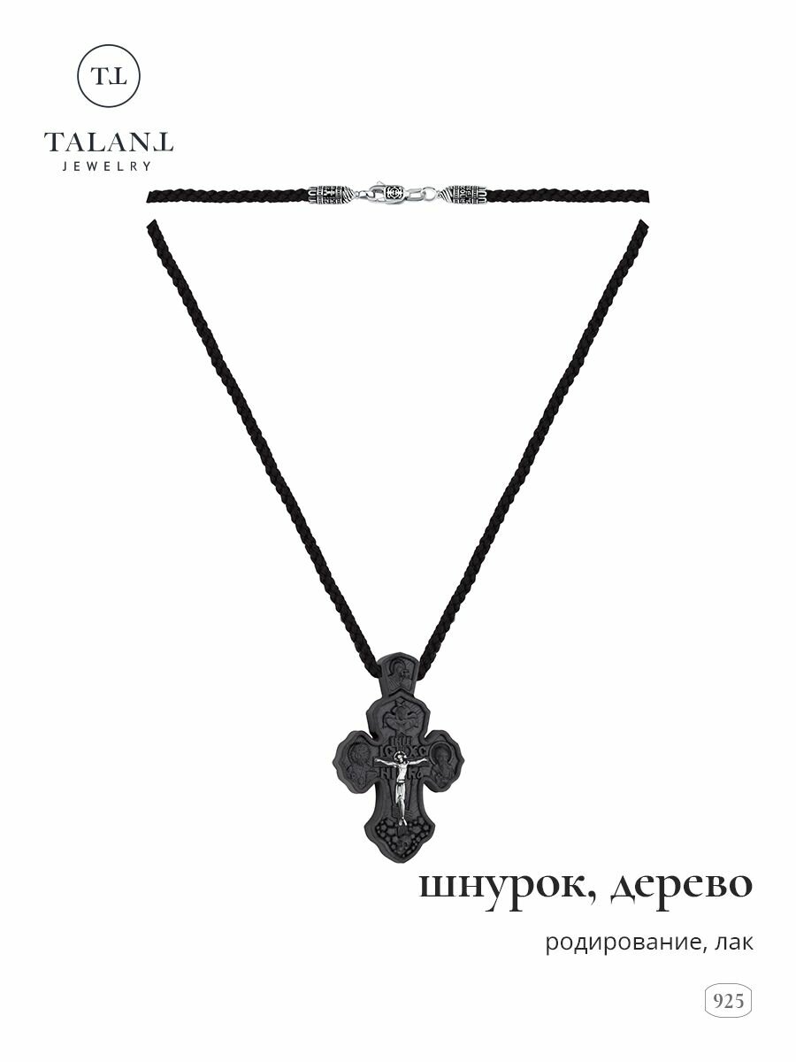 Шнур, серебро, 925 проба, родирование