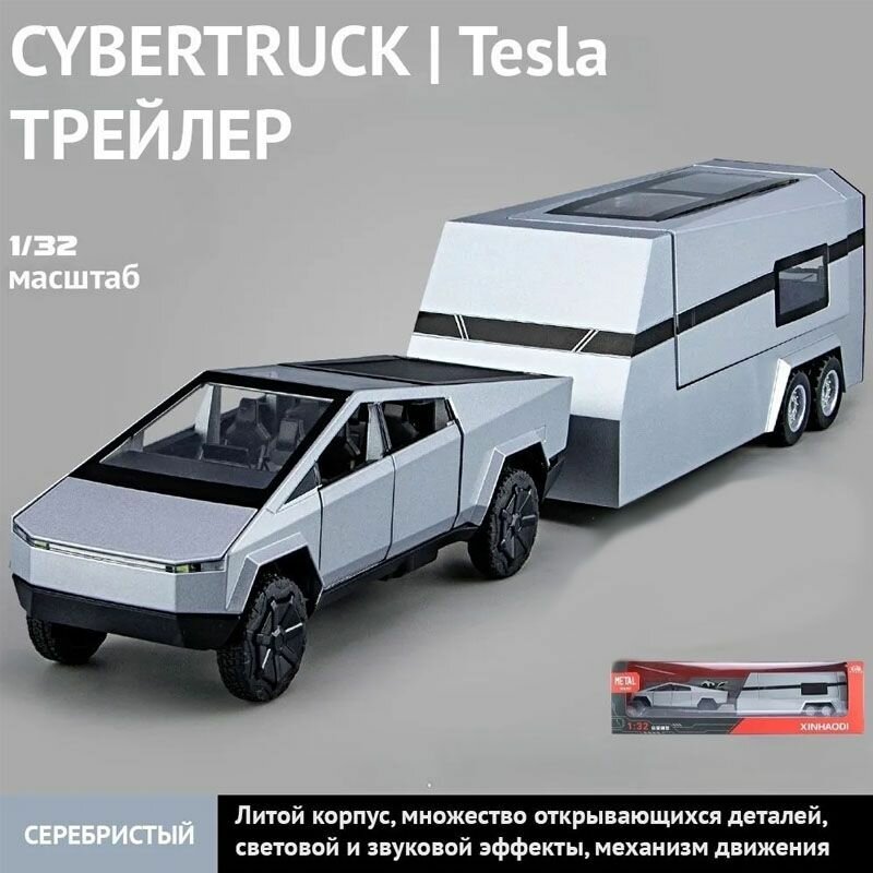 Инерционная машинка Tesla Cybertruck, масштаб 1:32, металлические детали, звуковые и световые эффекты — фото 1