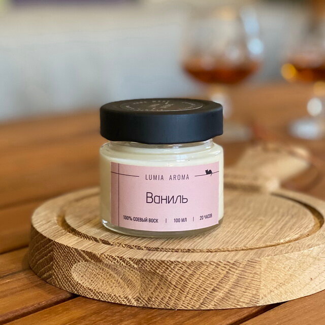 Ароматическая соевая свеча Ваниль 100 мл, 20 часов горения, Lumia Aroma, la3100-12