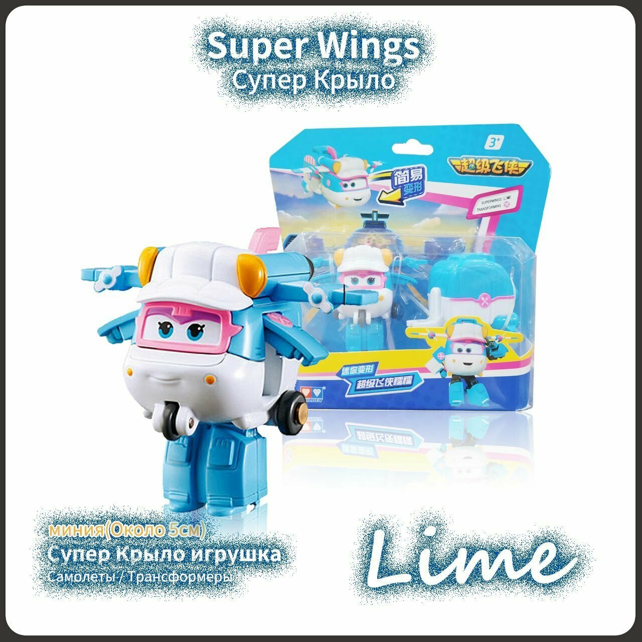 Super Wings, Мини-Супер Крылья игрушка, Playery, новогодние подарки для детей,6 см, Lime