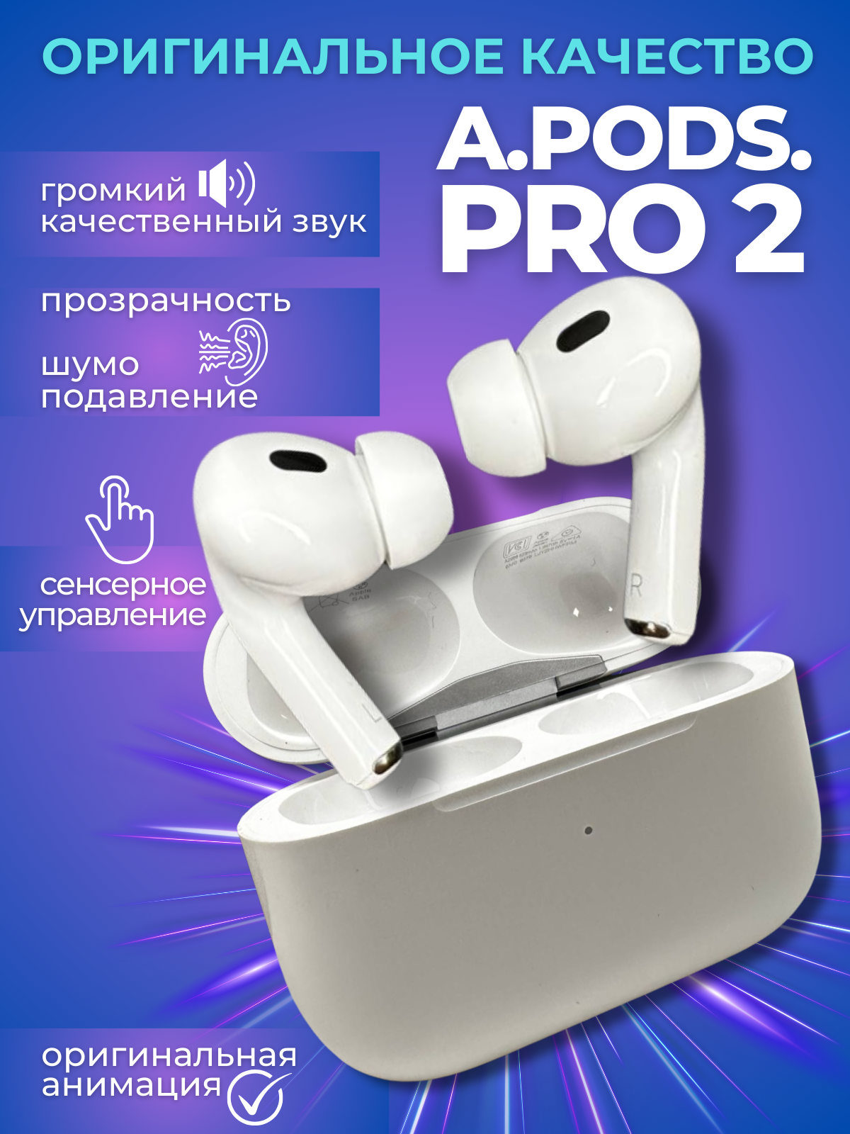 Беспроводные наушники с шумоподавлением, блютуз наушники A.Pods Pro 2 TYPE-C,
