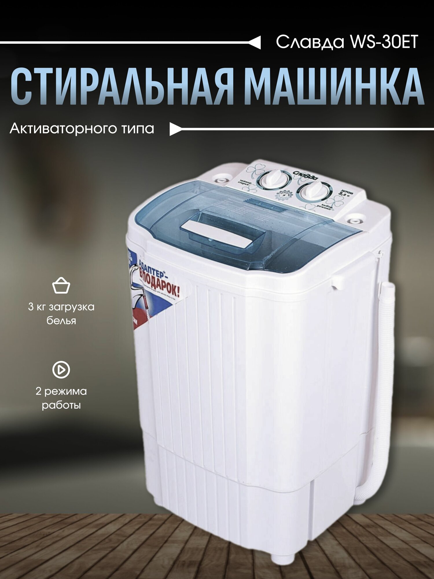 Портативная стиральная машинка