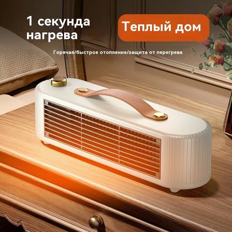 Обогреватель бытовой, с дисплеем, настольный, влагозащитный, ТЭН, электронный, 5 Вт, белый