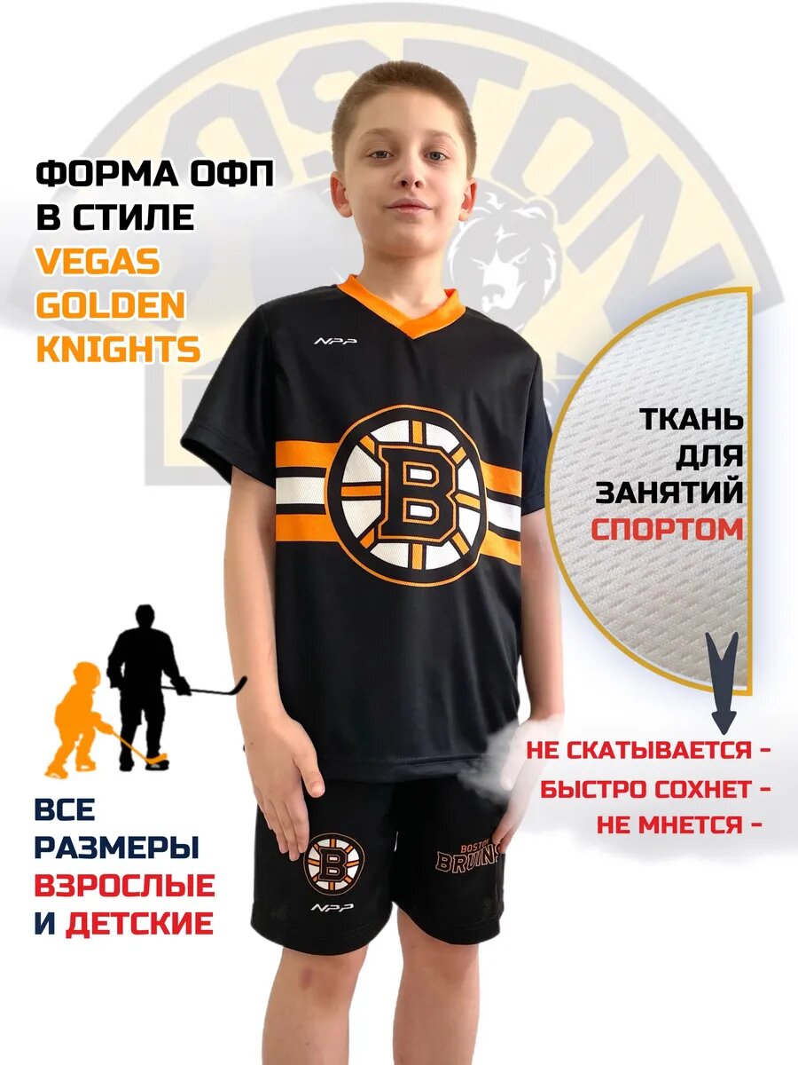 Костюм спортивный