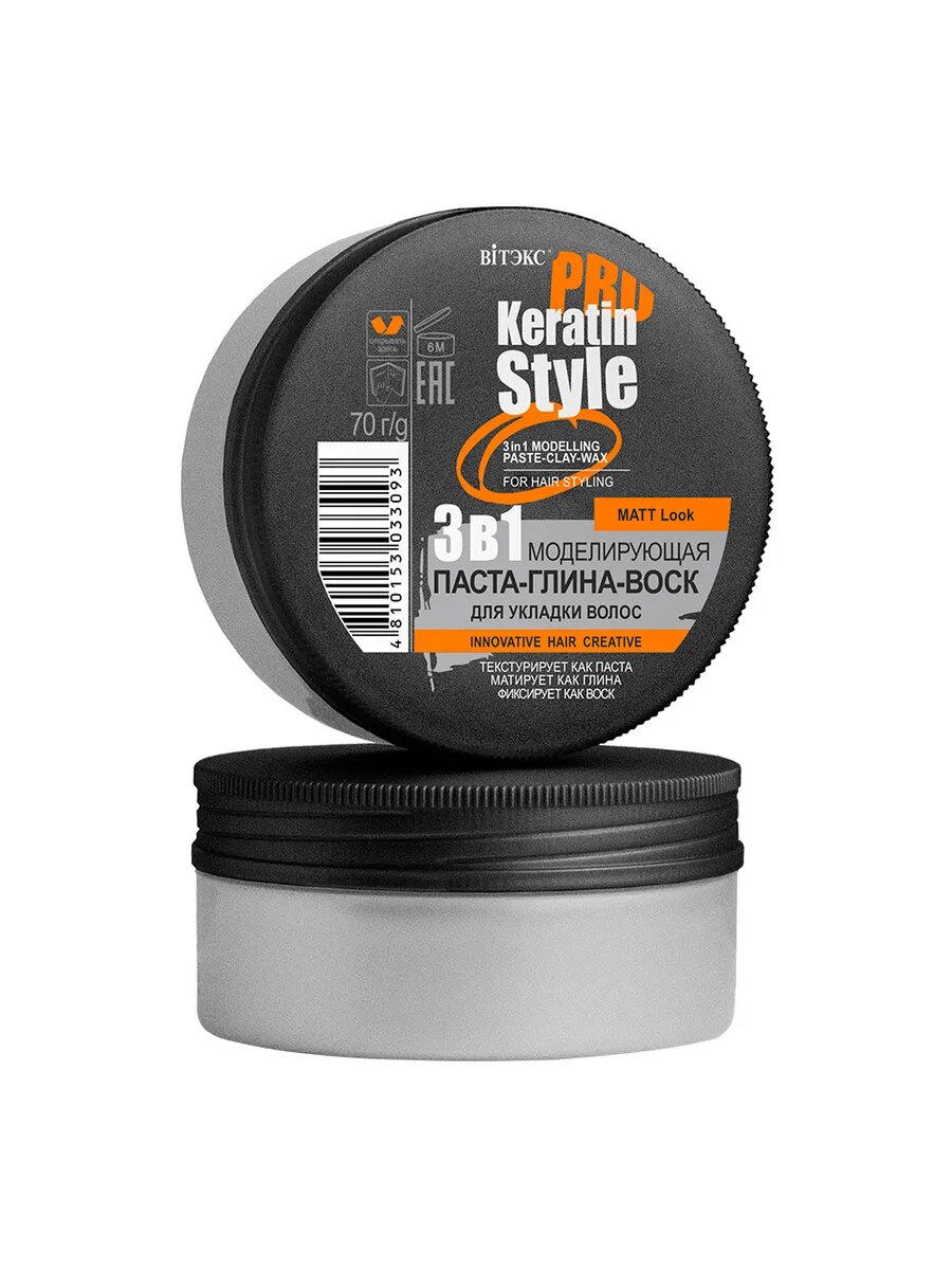 Паста-глина-воск д/в ВитексПроф 70 г модел. 3 в 1