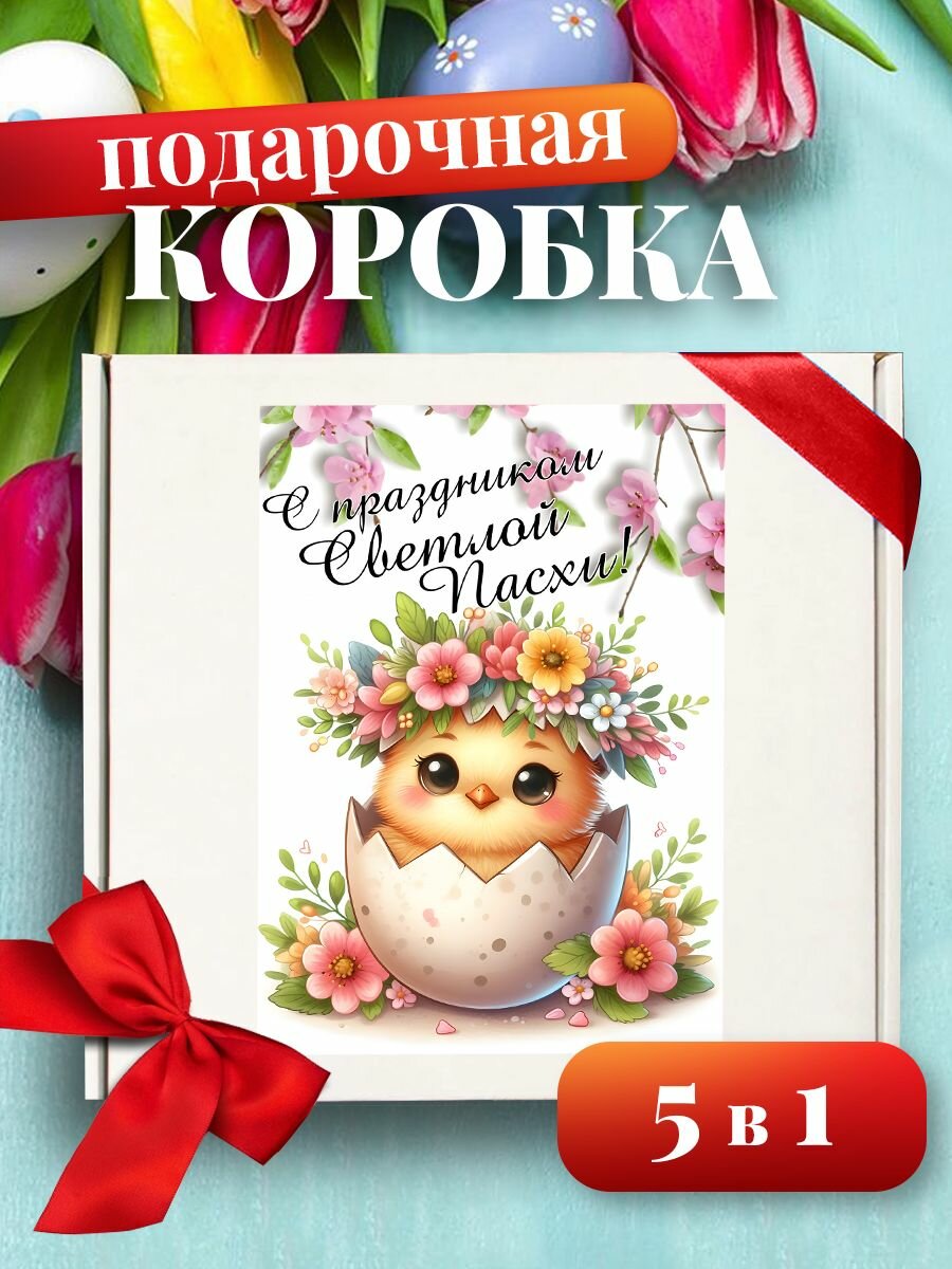 Подарочная коробка для упаковки "на Пасху", с наклейкой, картон, белая, картонная, упаковка для подарка
