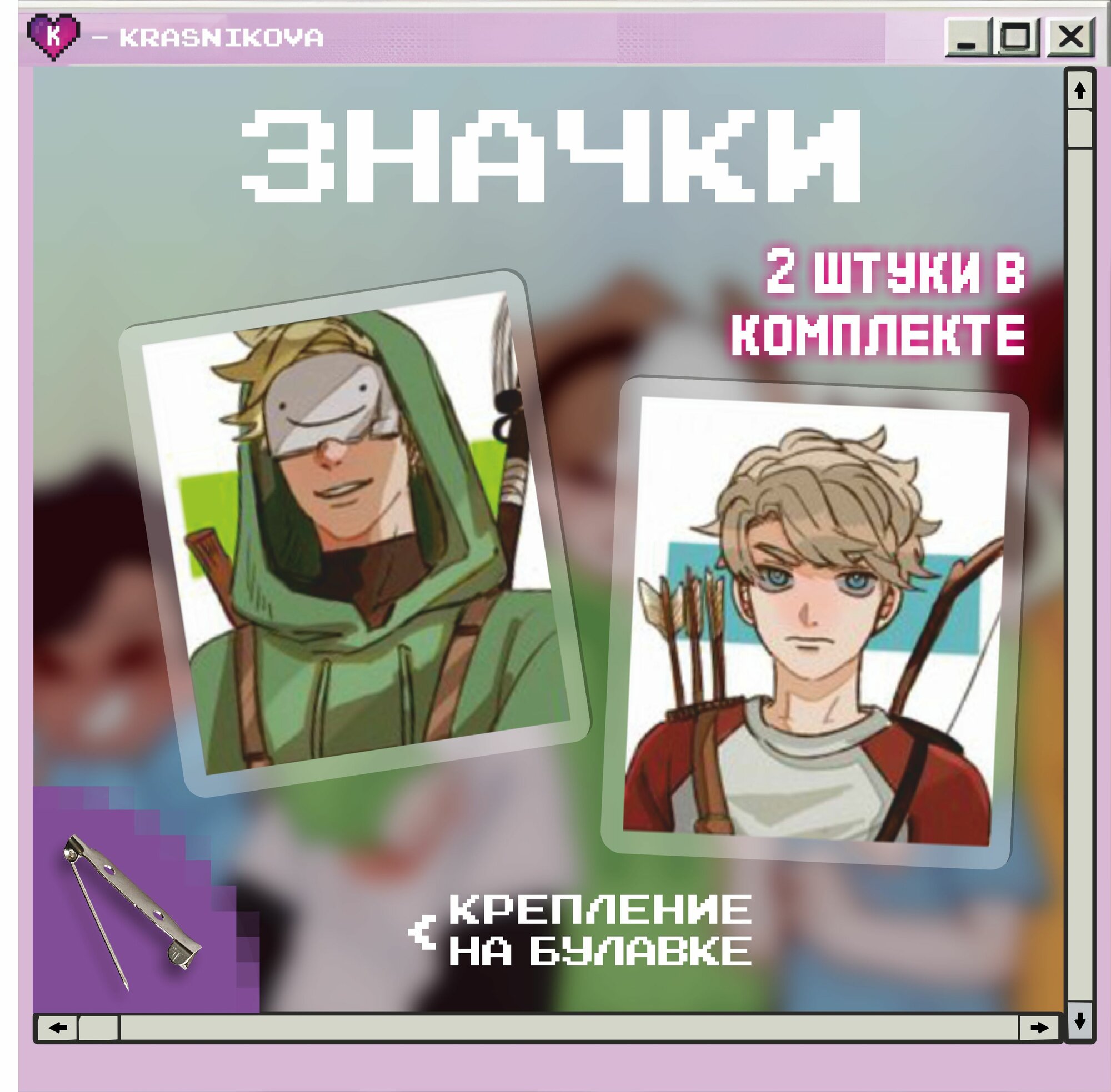 Значки на рюкзак dream smp