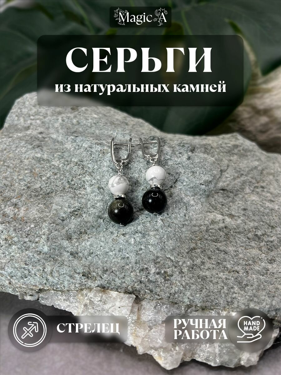 Серьги, кахолонг