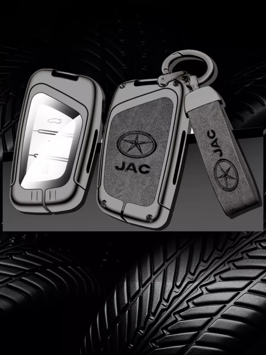 Чехол для автомобильного Смарт ключа для JAC Джак
