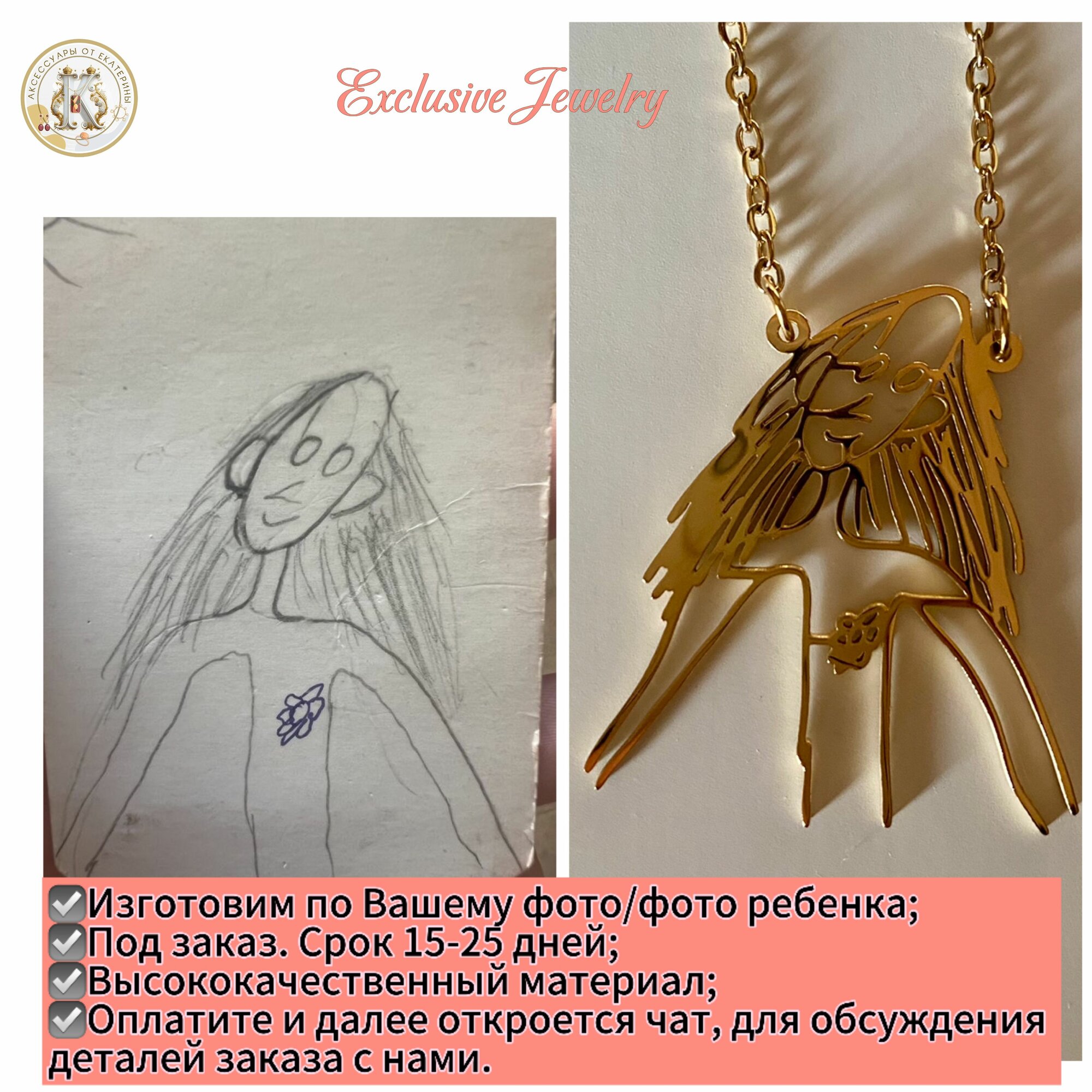 Подвеска-кулон, колье по фото Вашего ребенка/фото из инета под заказ