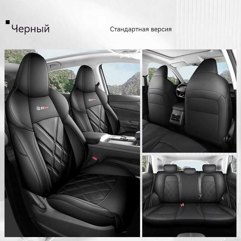 Для чехла сиденья Changan Cs55plus/Uni-S(2023-2024)