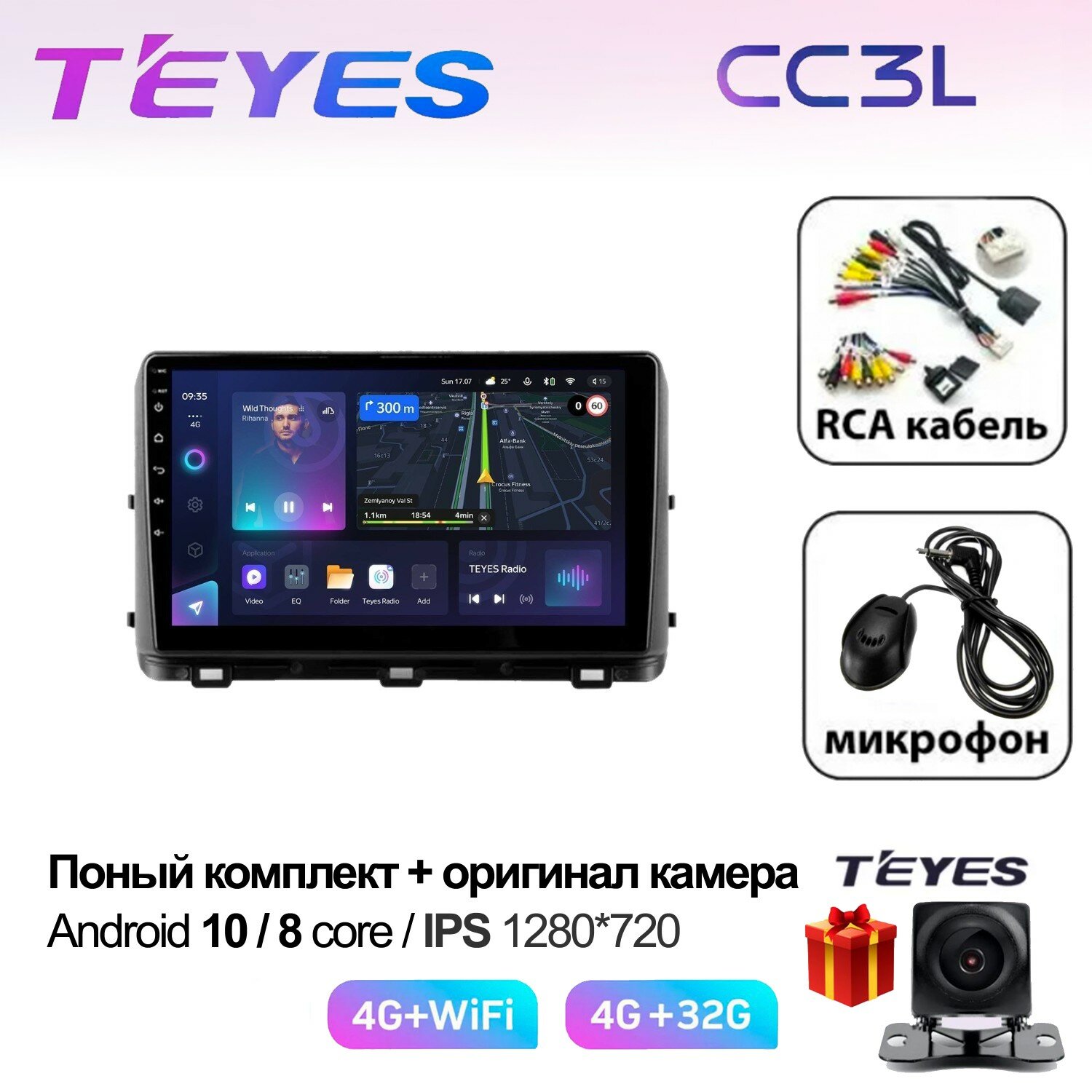 Андроид Магнитола Teyes СС3L KIA КИА Ceed 3 18-22