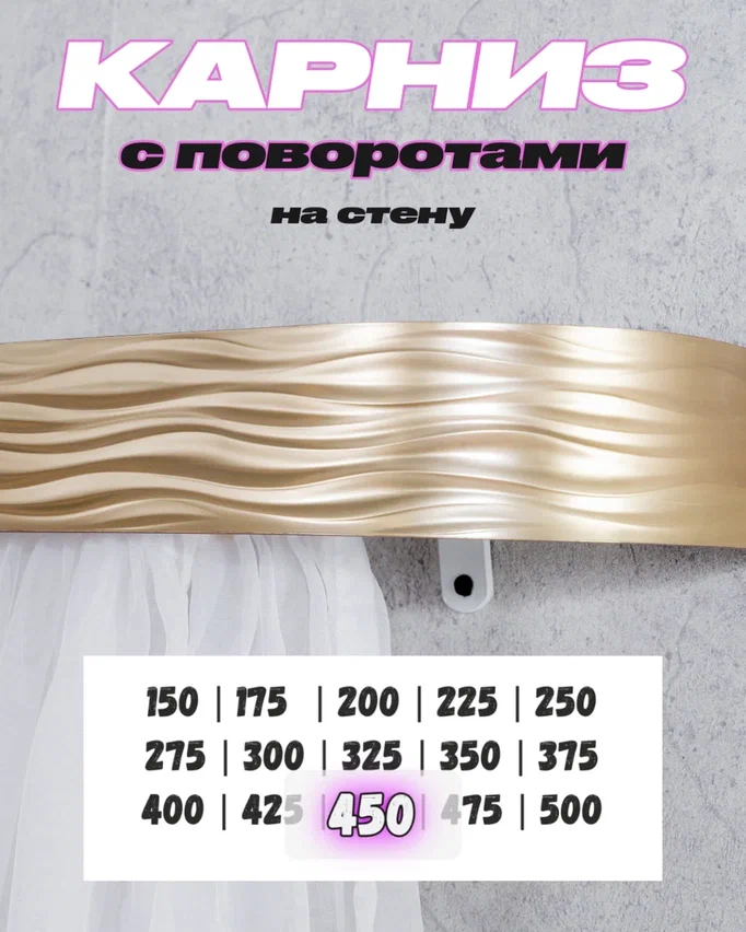 Гардина двухрядная с золотом 4,5 м на стену твоя зона комфорта