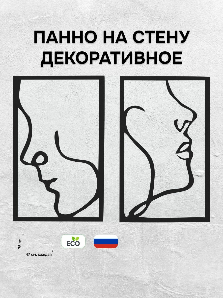 Панно декоративное из дерева на стену для интерьера дома, цвет черный