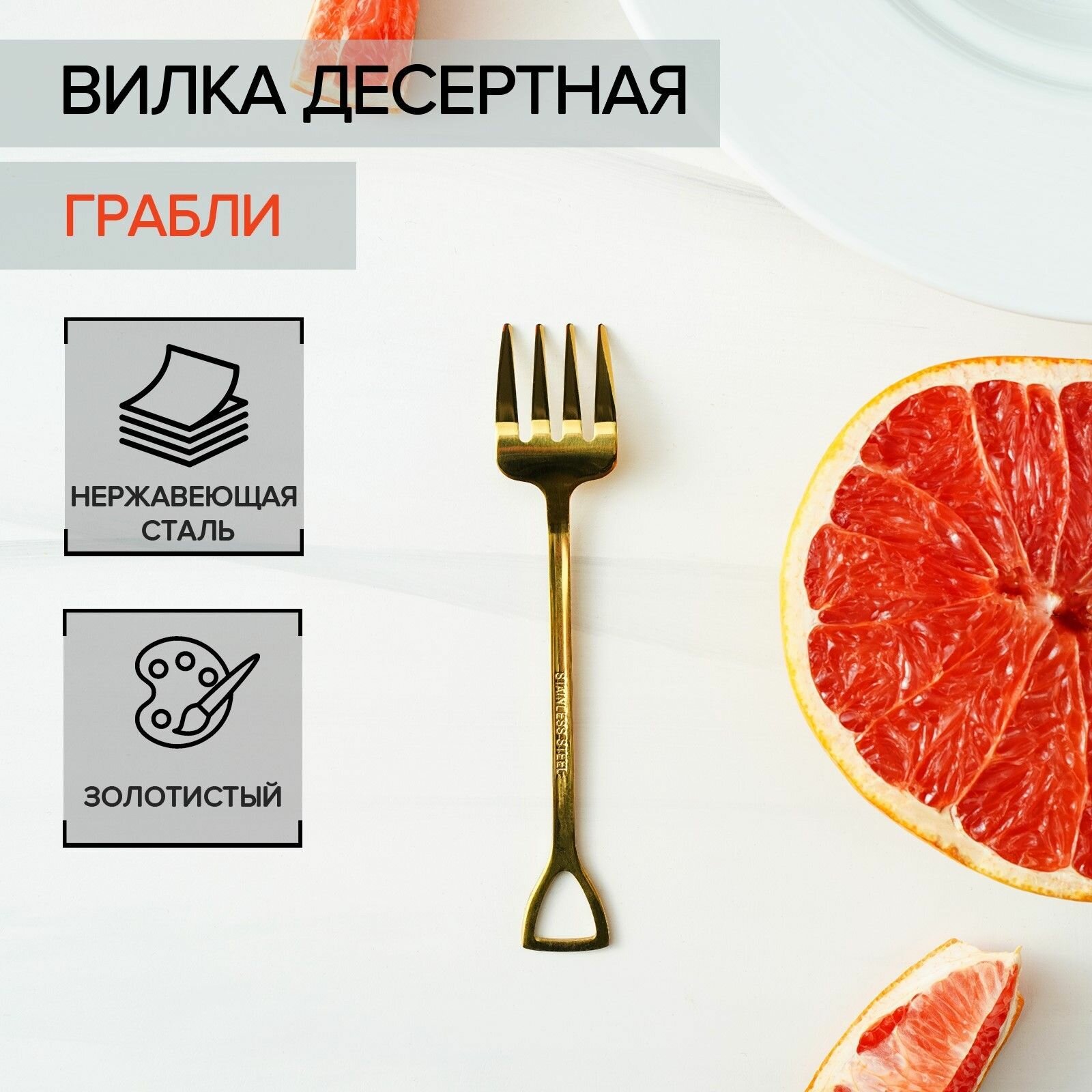 Вилка десертная Magistro Грабли , длина 12 см, нержавеющая сталь, золотистая, 2 шт