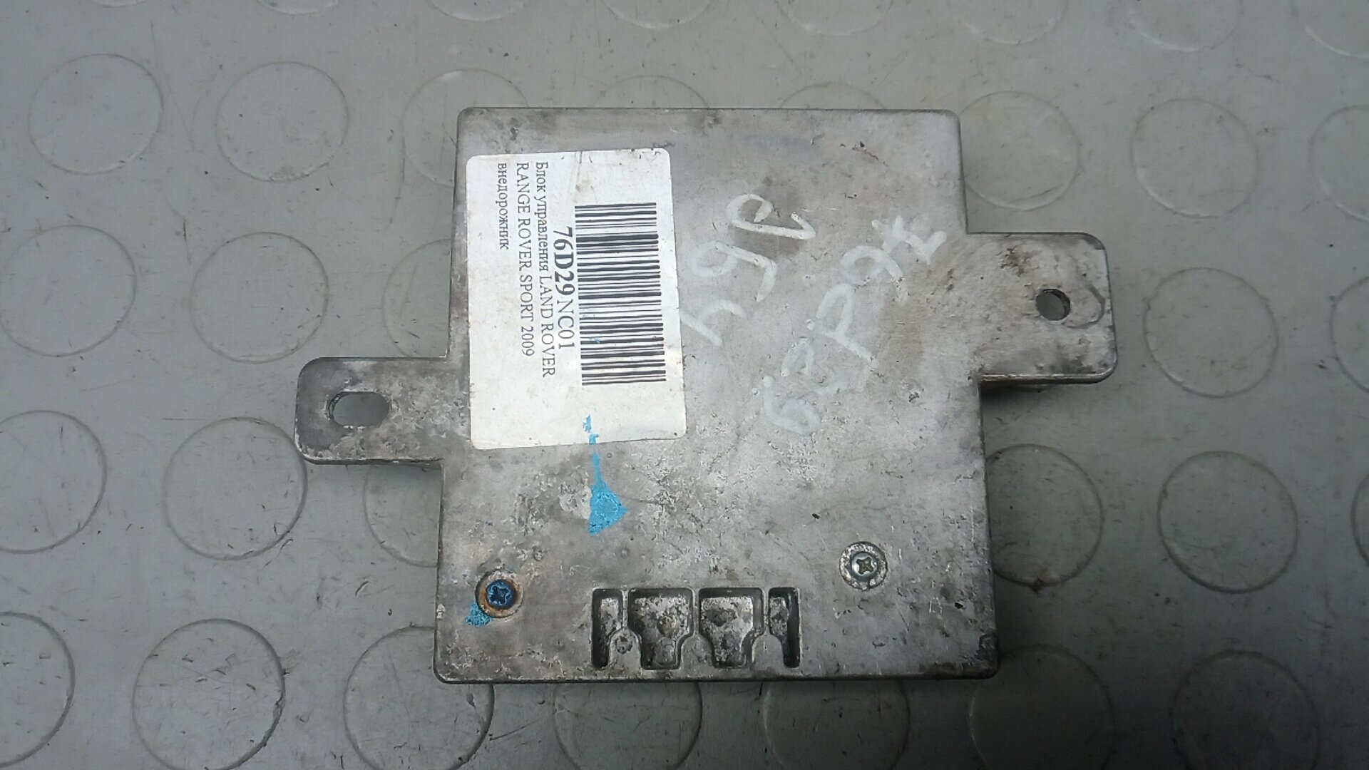 Блок управления LAND ROVER RANGE ROVER SPORT, Номер 4R8Q6C315AF, 4R8Q6C315AD, 9X2Q6C315AC, LR009793