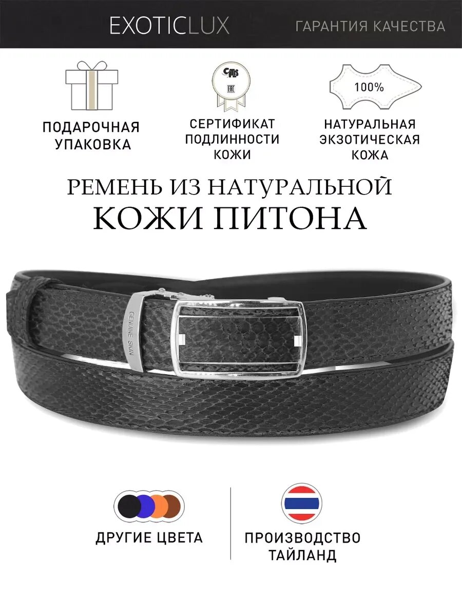 Ремень для женщин