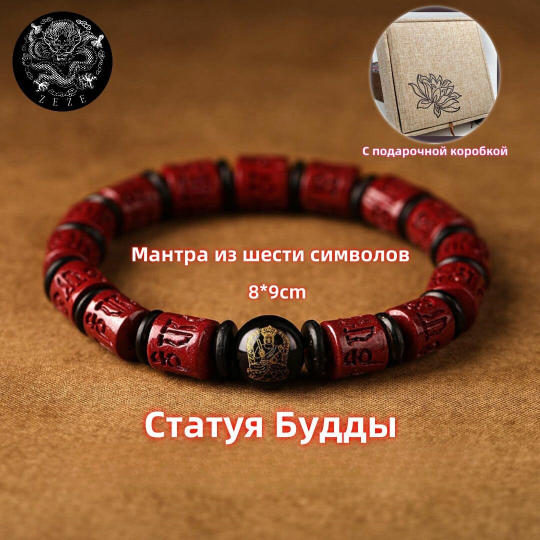 Чётки