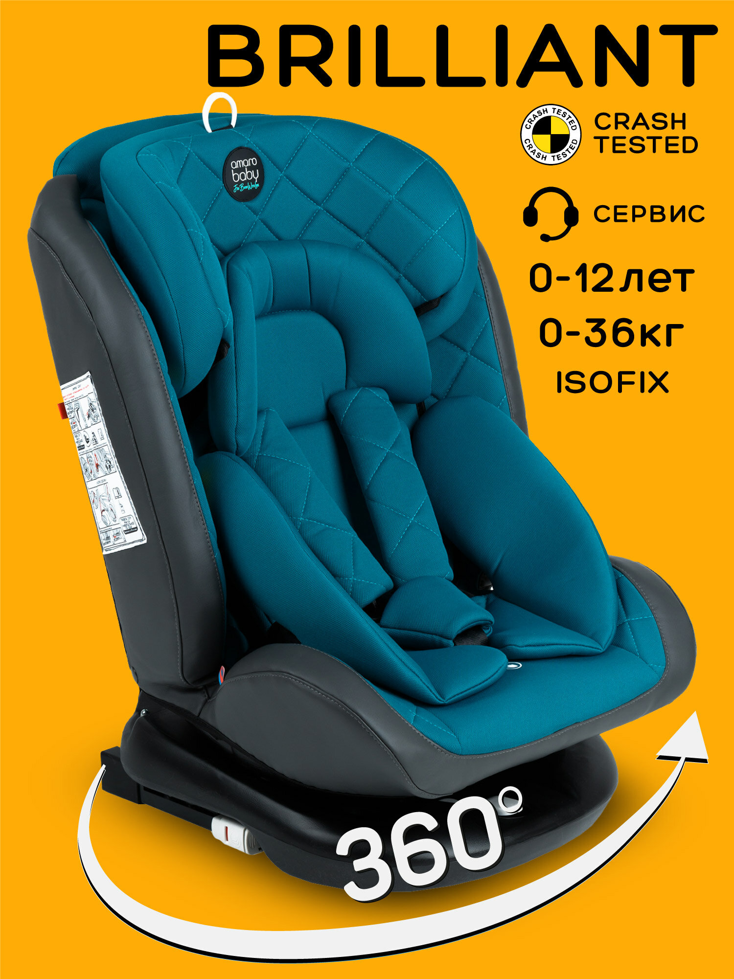 Автокресло детское AMAROBABY Brilliant ISOFIX класс D, группа 0+/1/2/3, (бирюзовый)